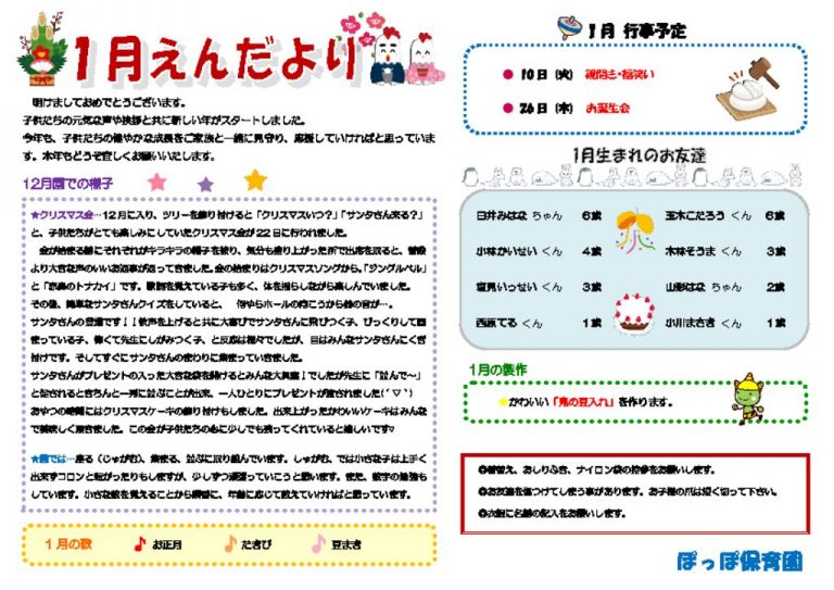 %e5%b9%b3%e6%88%9029%e5%b9%b41%e6%9c%88%e5%9c%92%e3%81%a0%e3%82%88%e3 ...